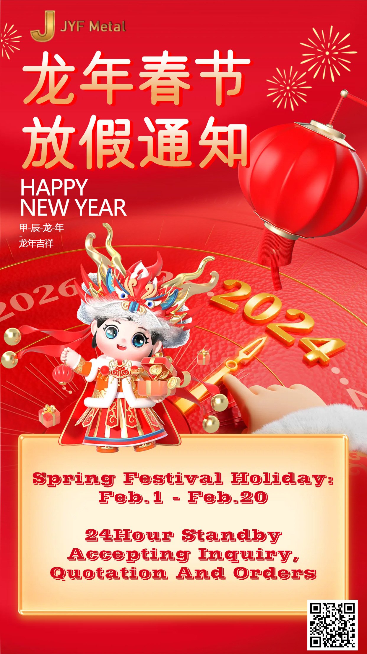 Embracing the Joy of Spring Festival at JYF Metal | JYF-Metal