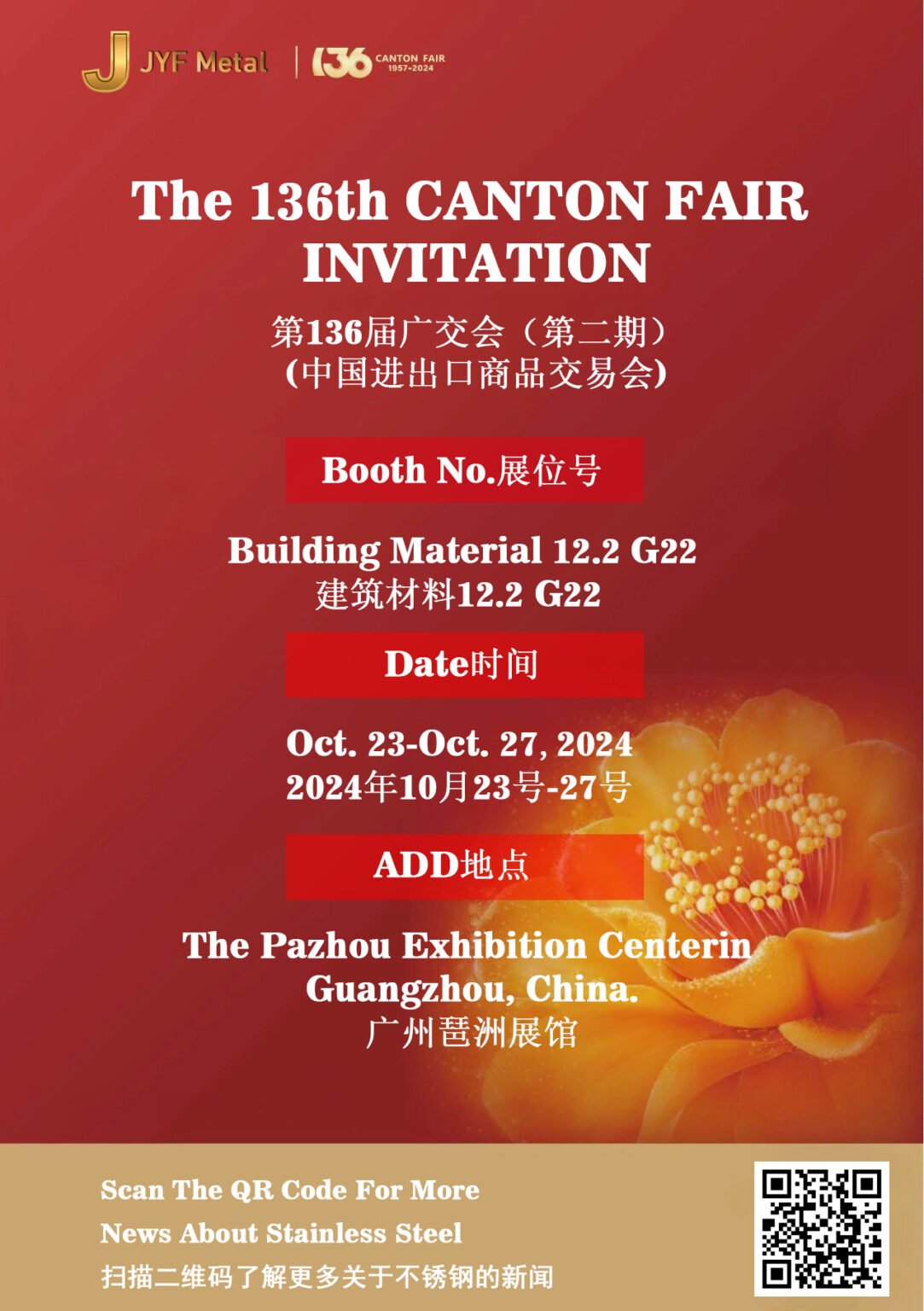 The 136th Canton Fair | JYF METAL | JYF-Metal